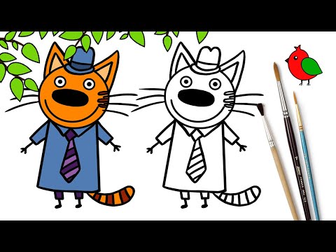 Как нарисовать ПАПУ КОТА мультик раскраска ТРИ КОТА для детей